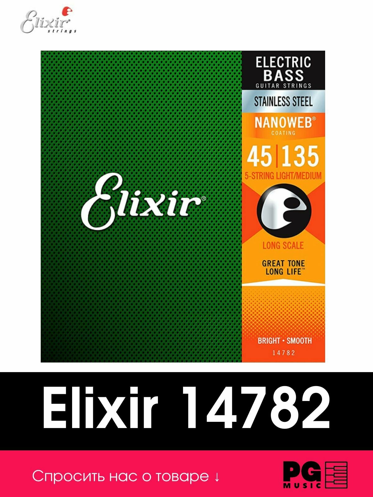 Струны для бас-гитар Elixir 14782