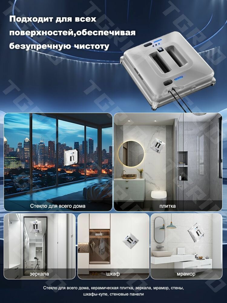Робот для мойки окон — фото 1