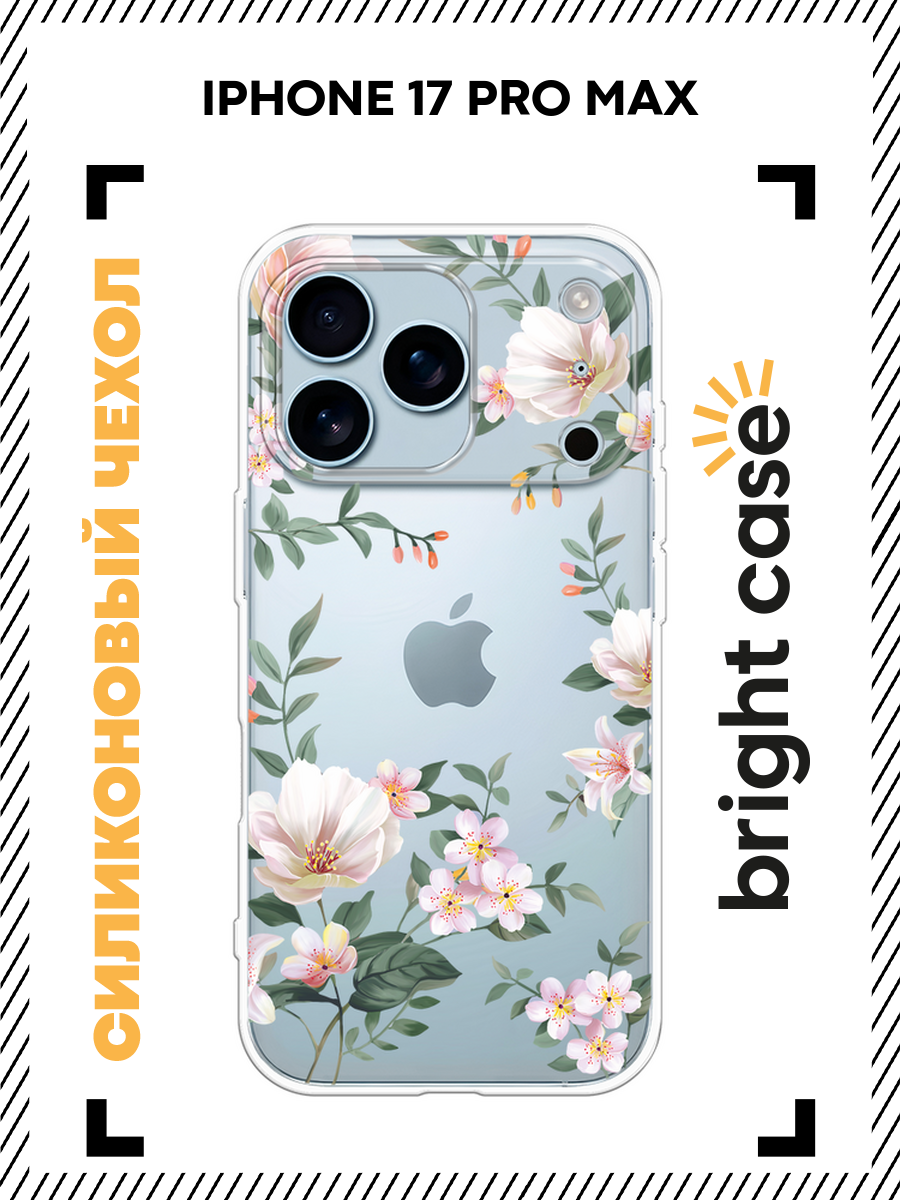 Чехол на Apple iPhone 17 Pro Max / Айфон 17 Про Макс с принтом С цветами белыми, прозрачный
