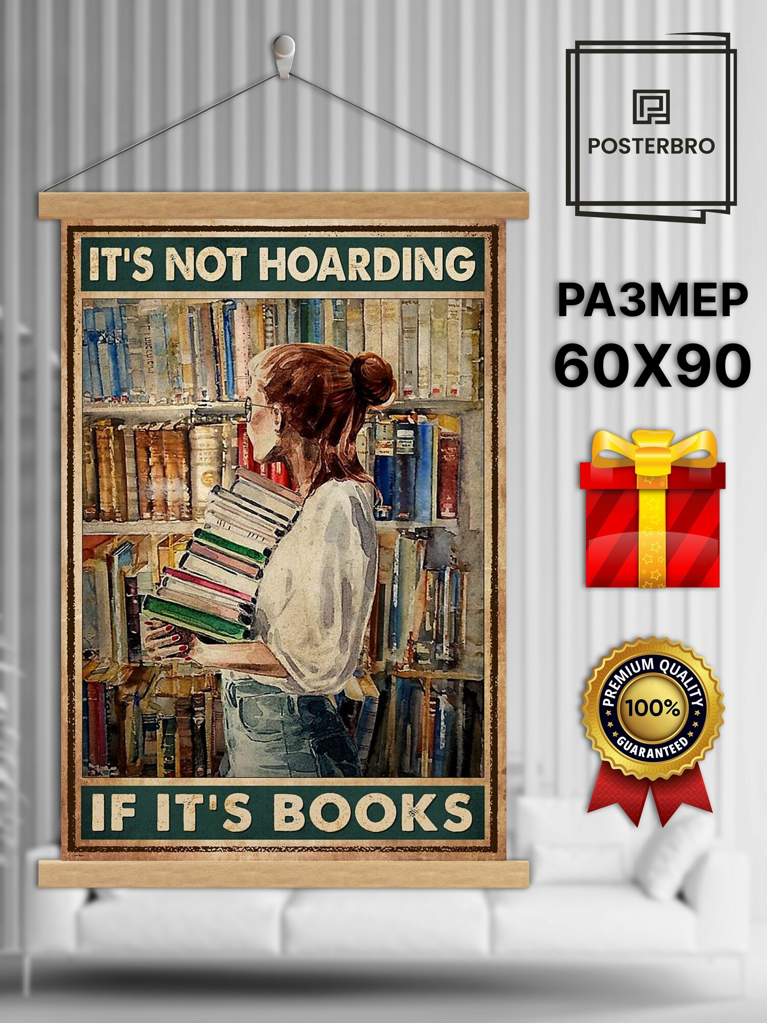 Постер на стену Posterbro интерьерный Книги, 60*90 в рамке