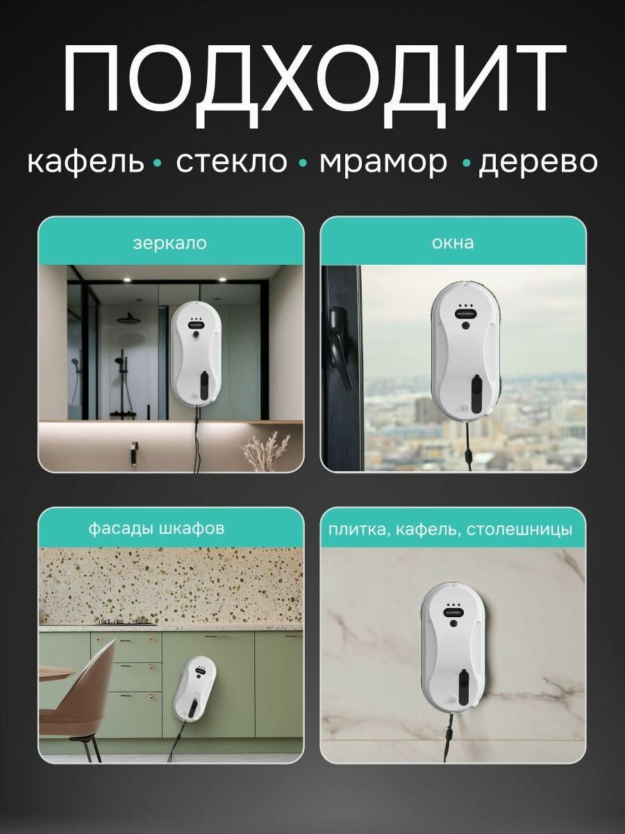 Робот для мойки окон — фото 1