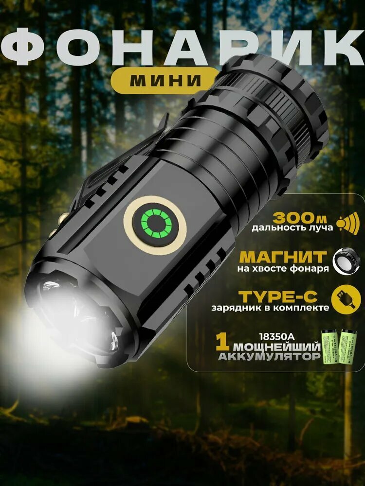 Фонарик "Кемпинговый", IP65, металл, USB-заряд, батарейки, чёрный