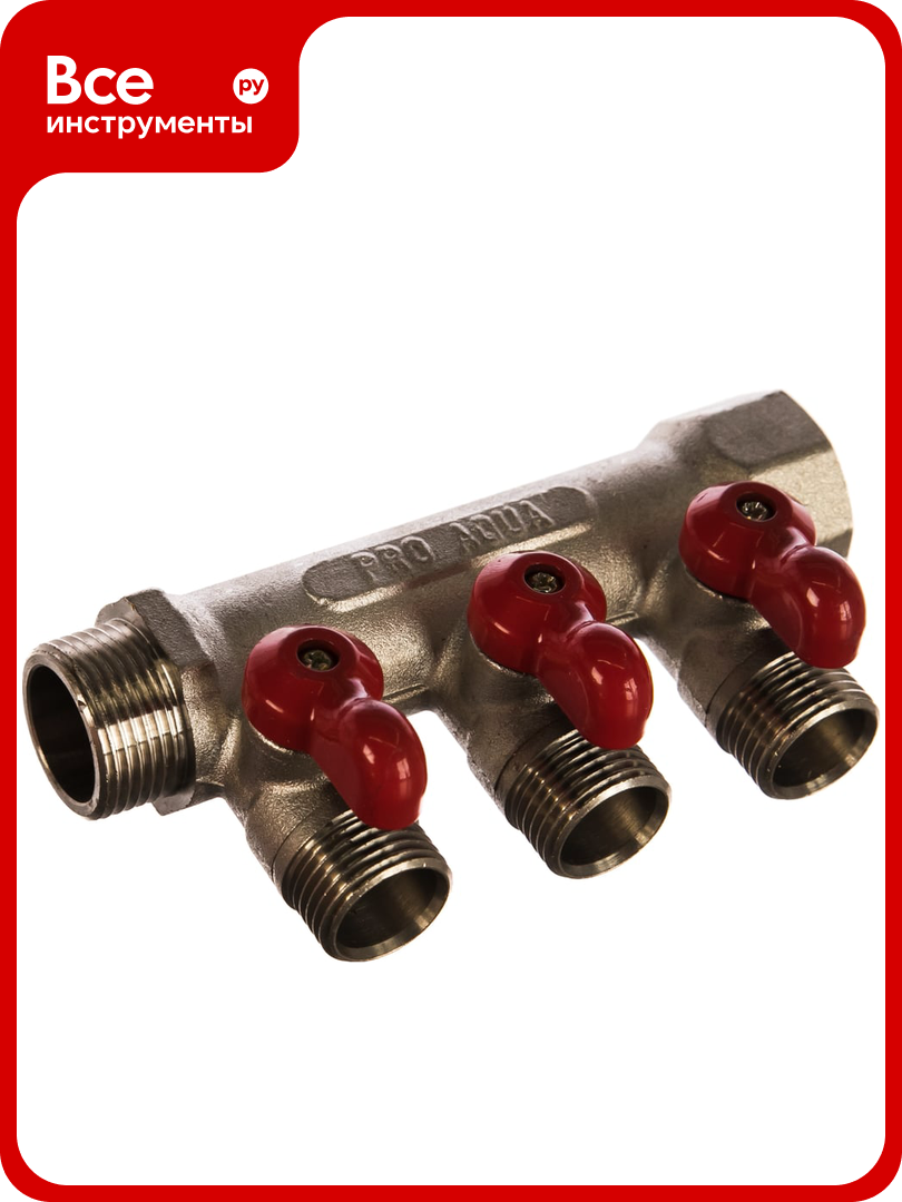 Коллектор с отсекающими кранами (плоскость) PRO AQUA 3/4, 3 х 1/2 V100.03-m20-f20