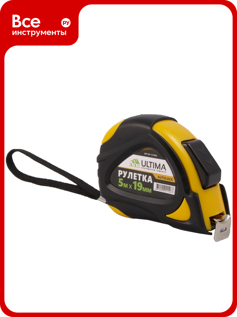 Рулетка Ultima AutoLock, 5 м х 19 мм, обрезиненный корпус, автомат. Фиксация , 5 м