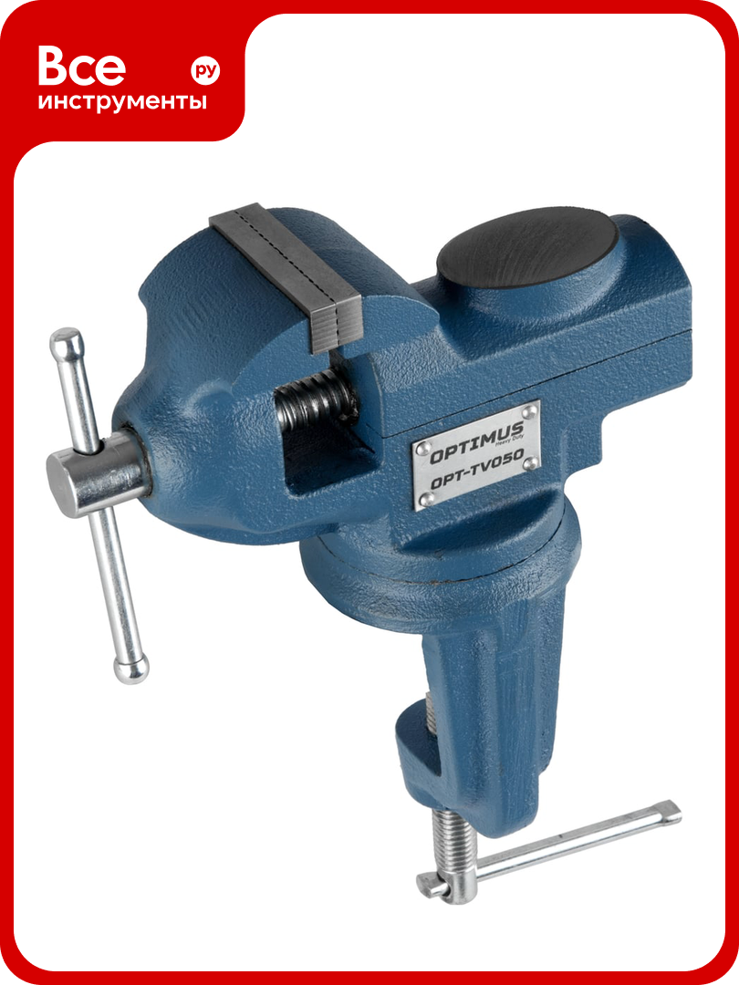 Профессиональные настольные тиски 50 мм Optimus OPT-TV050, крепкой углеродистой стали