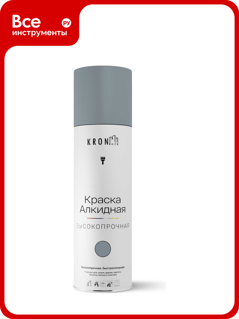 Эмаль алкидная Kronbuild RAL 7046 темно-серая, глянец, 520 мл SPA7046G, Алкидная эмаль отkronbuild объёмом 0