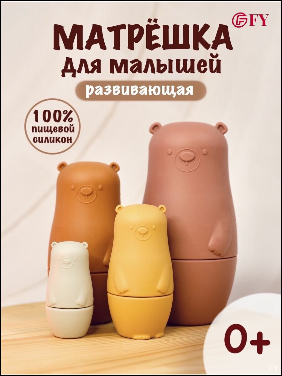 Развивающие игрушки монтессори матрешка силиконовая Детские игрушки