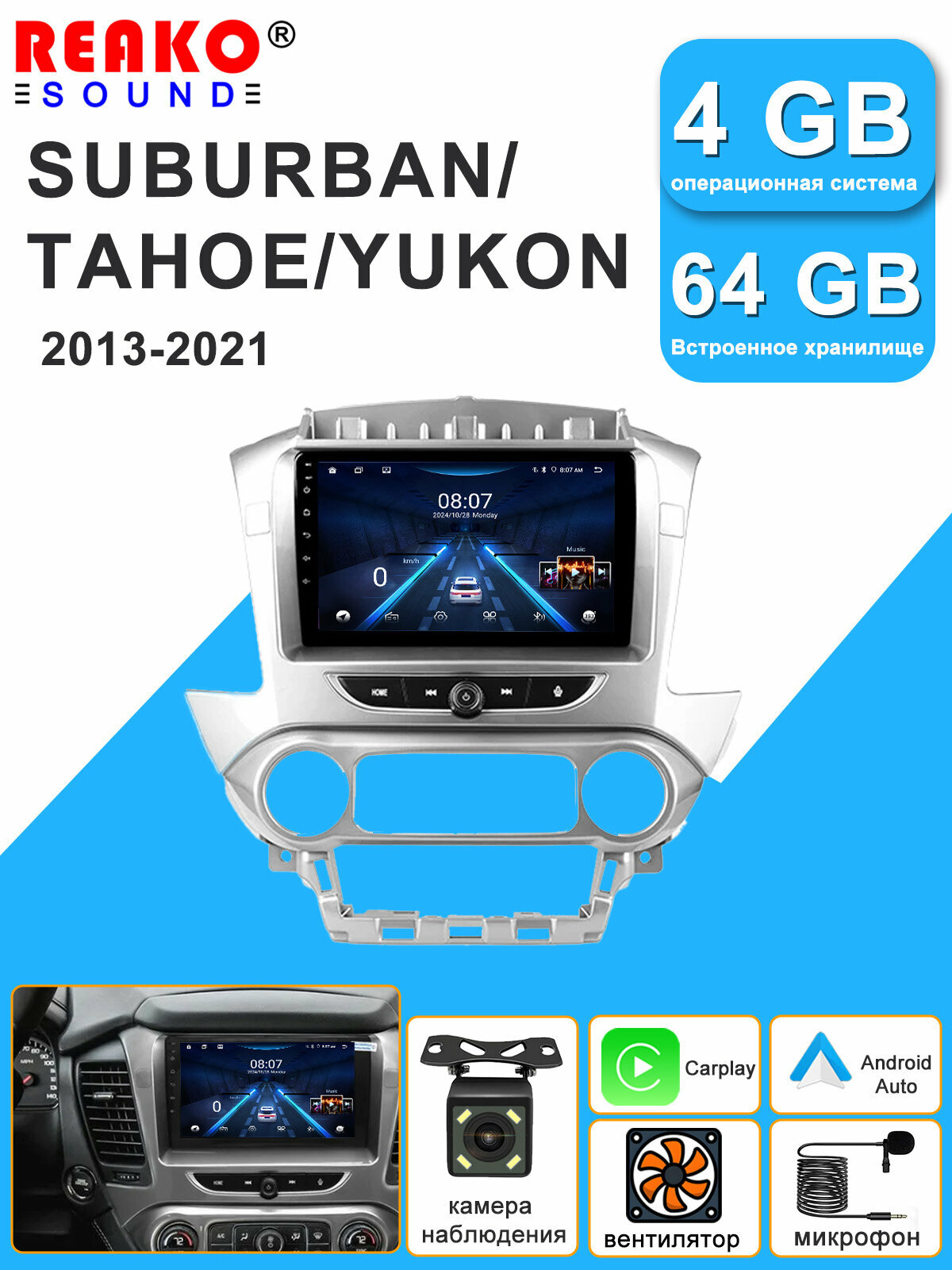 Магнитола для Chevrolet Suburban Tahoe Yukon 2013-2021,4 ядерный процессор, Wifi, андроид штатная автомагнитола