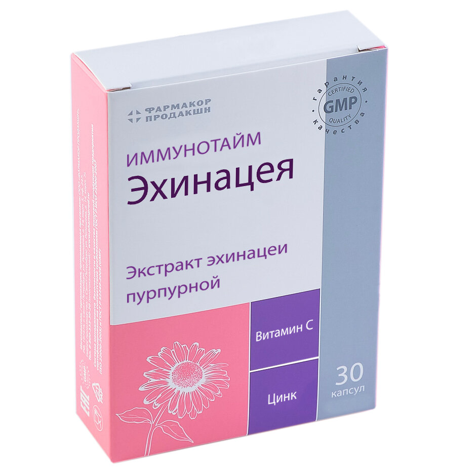 Иммунотайм эхинацея С витамином С И цинком