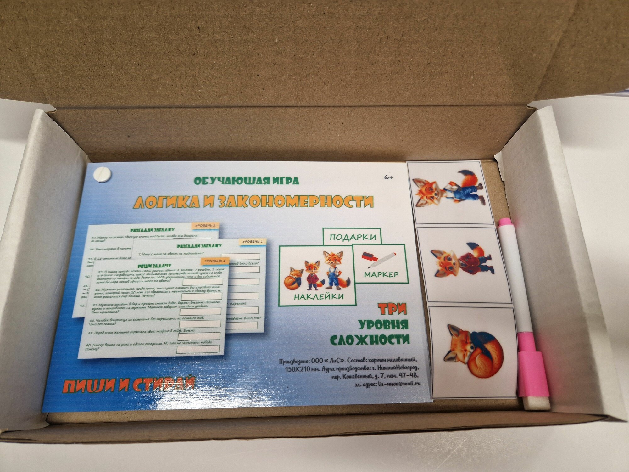 Обучающая игра "Логика и закономерности" серия Пиши стирай