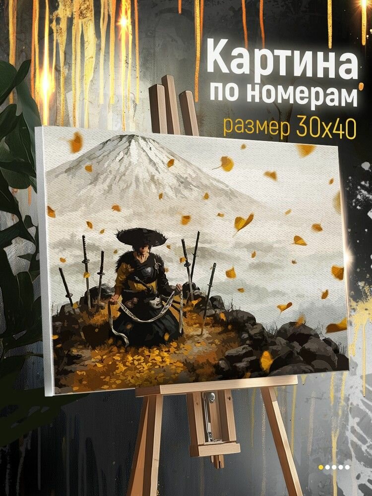 Картина по номерам на холсте игра Ghost of Yotei (Призрак Йотея, Ацу) - 12510028 30х40 Г