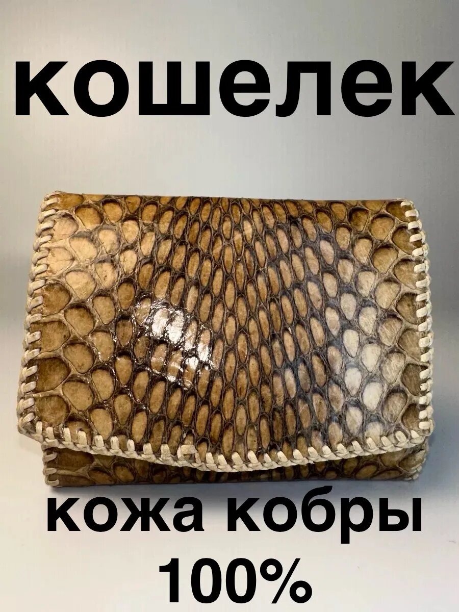 Кошелек