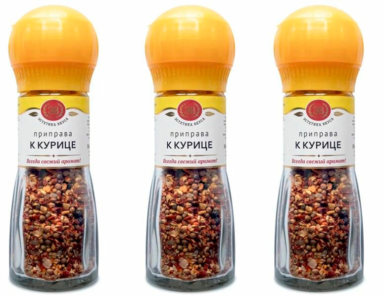 Приправа с морской солью для курицы, в мельнице - 3 шт. по 52 гр.