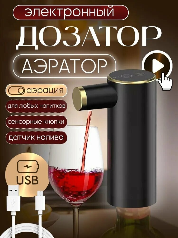 Smybaka Дозатор для напитков 1 шт.