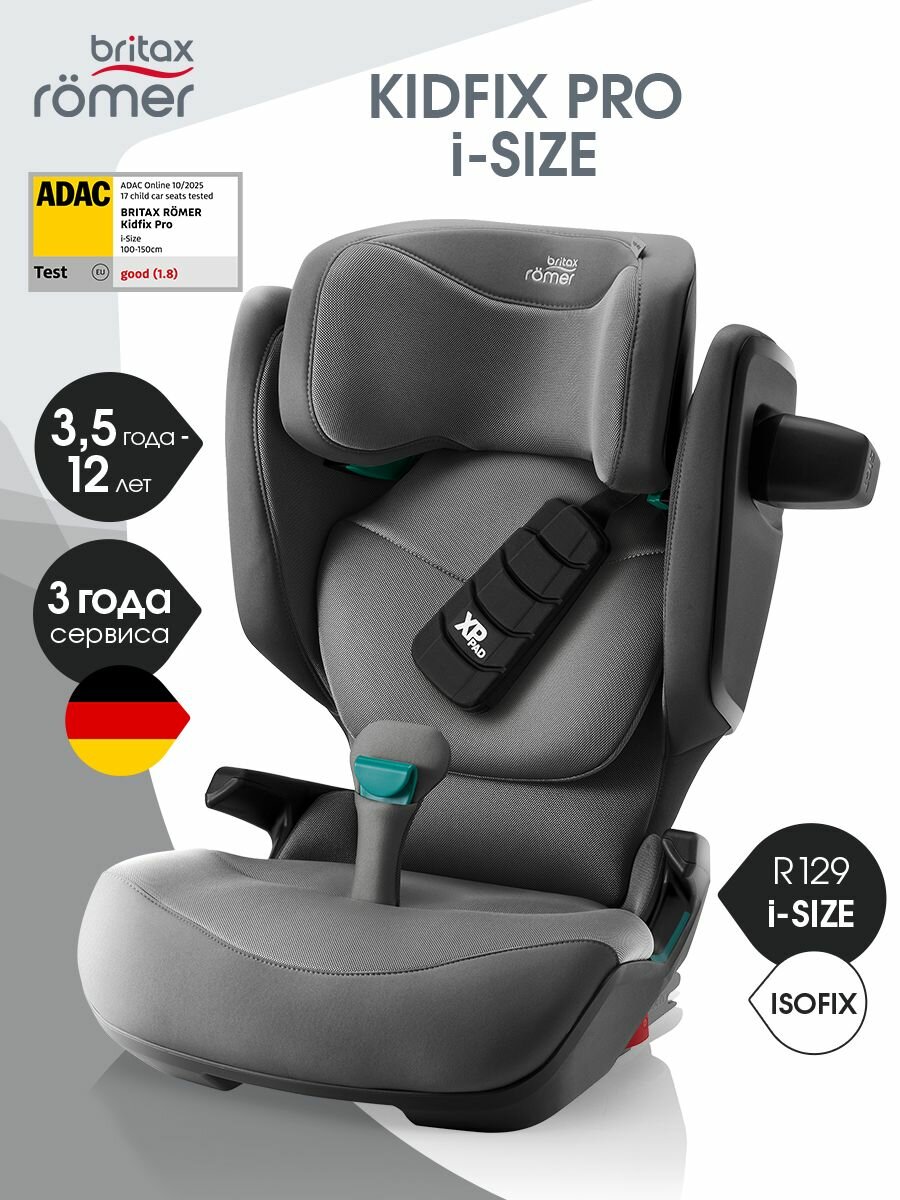 Автокресло детское Britax Roemer KIDFIX PRO i-SIZE Style Mineral Grey для детей от 3,5 до 12 лет, ростом 100-150 см, весом 15 - 36 кг, с isofix