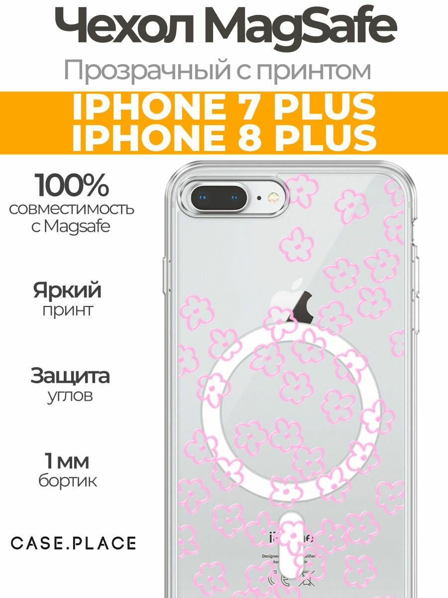 Чехол на Apple iPhone 7 Plus/8 Plus (Айфон 7 Плюс/8 Плюс) MagSafe с магнитом и принтом Маленькие цветы