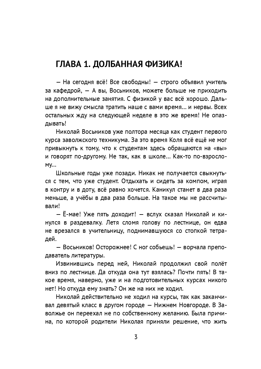 Поиск по рельсам — фото 1