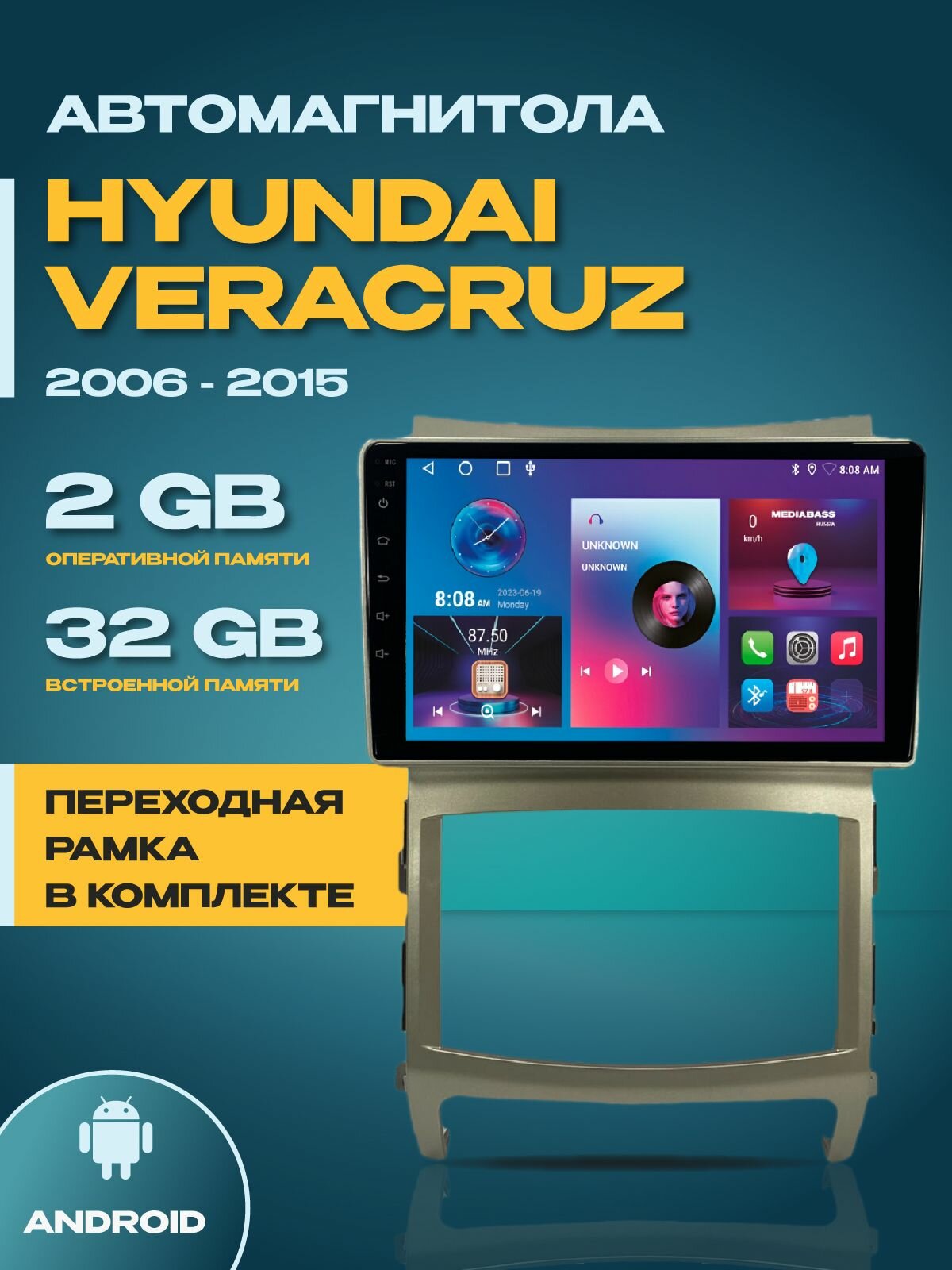 Андроид магнитола Hyundai Veracruz Хендай Веракруз 2006-2015, 2/32GB, планшет / Хендай Веракруз + Переходная рамка