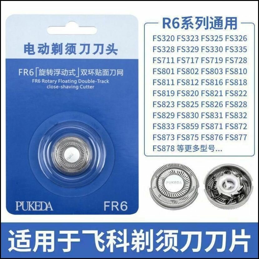 Бритвенные головки Philips SH71 для бритв Philips Series 5000 и 7000, Щетка для чистки лезвий(1шт)