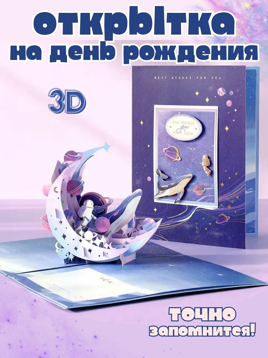Открытка