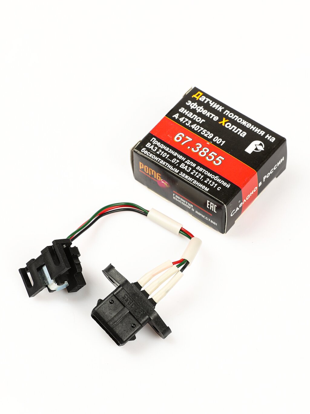 Датчик Холла для а/м ВАЗ 21213 "Ромб"