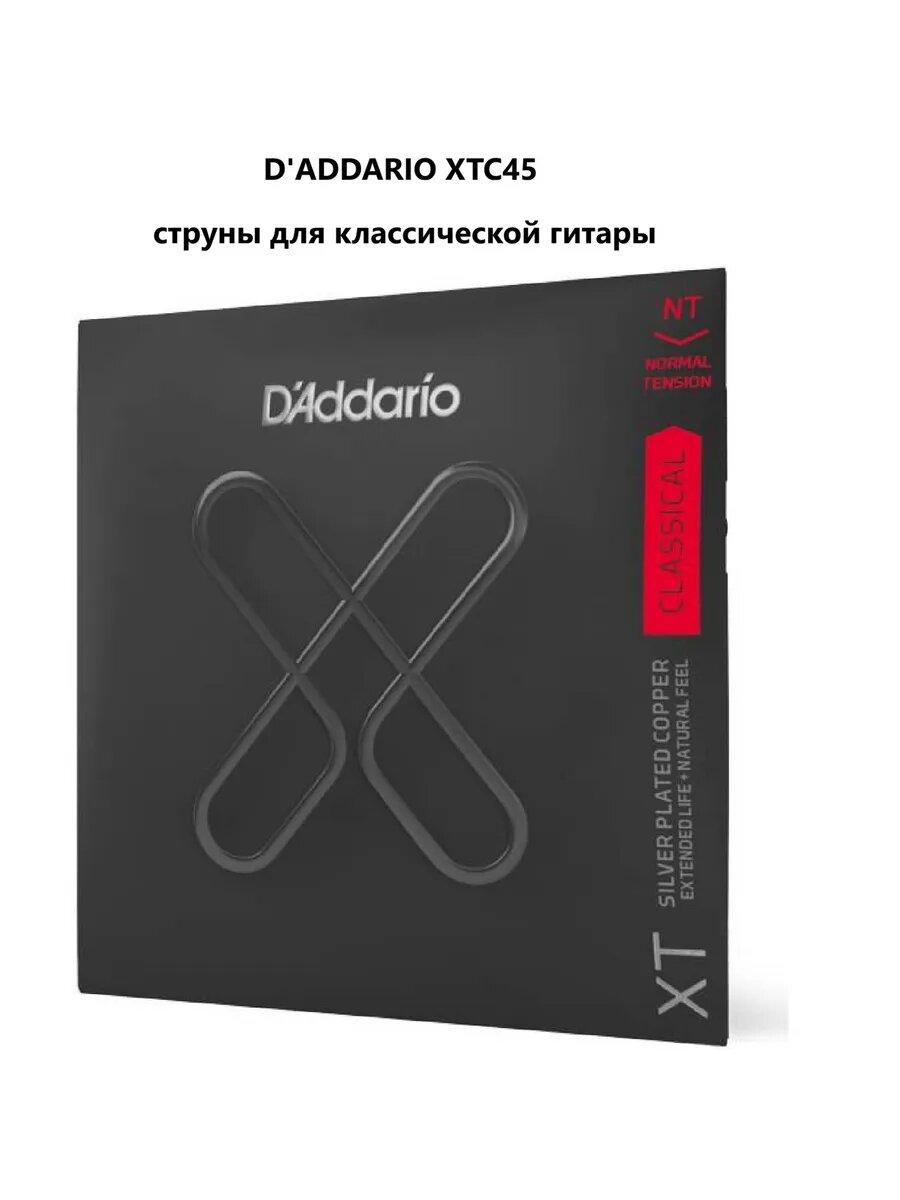 D'ADDARIO XTC45 струны для классической гитары