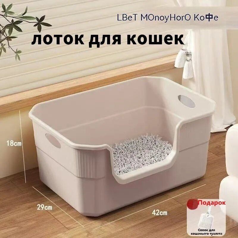 Кошачий туалетный лоток, открытый, анти-брызг, туалет для кошек, полузакрытые принадлежности питомцев, средний размер, С ручкой