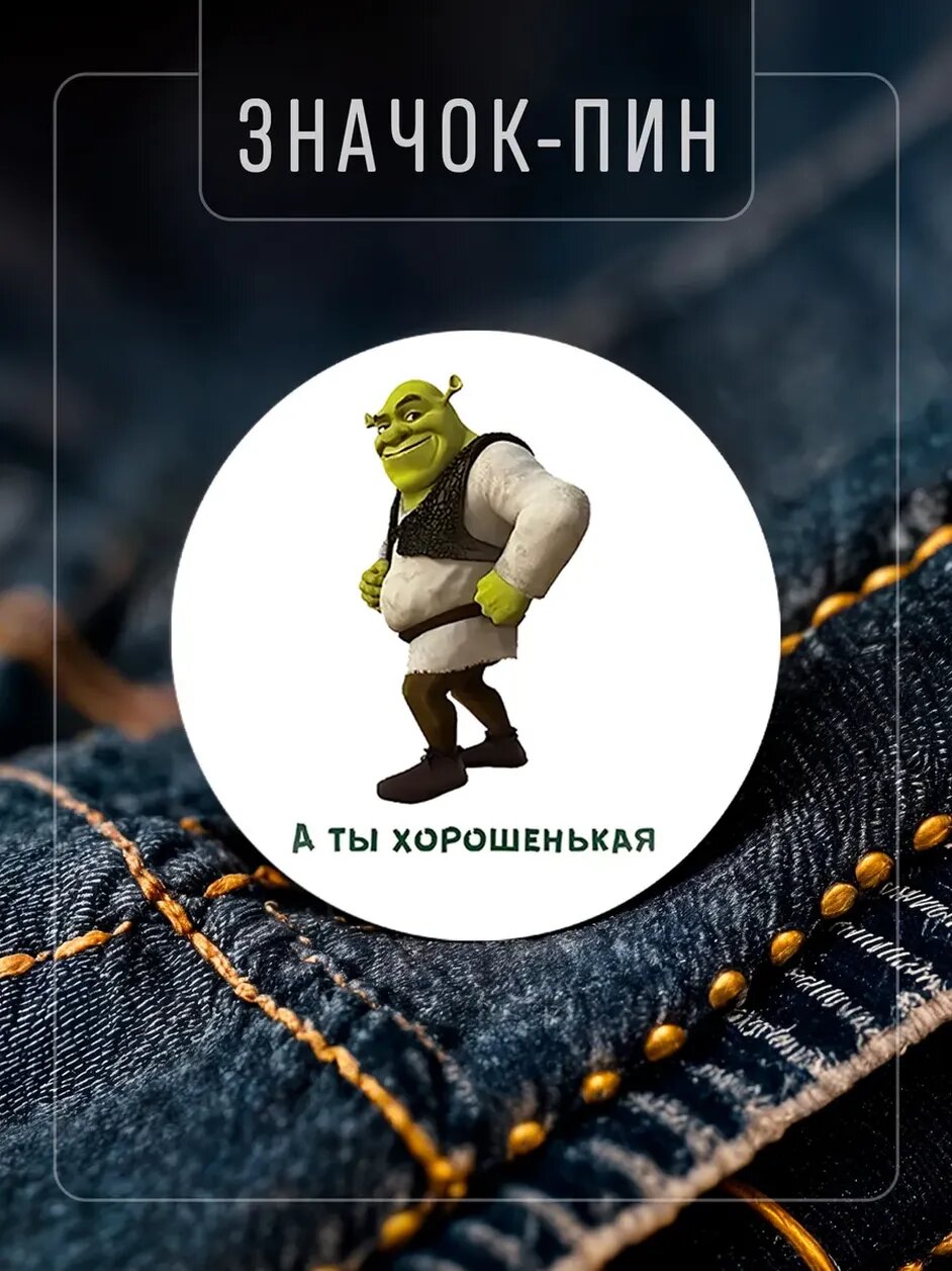 Значок