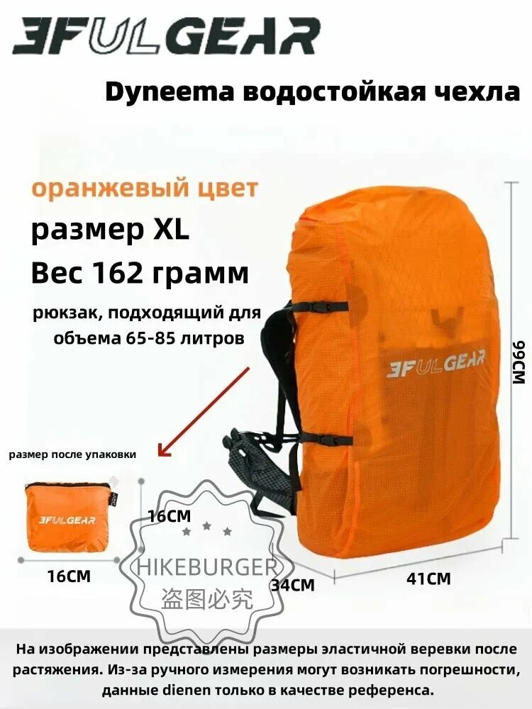 3F UL GEAR Водостойкий чехол для рюкзака из материала Dyneema 4 размера на выбор, подходит для рюкзаков объёмом 20-85 литров