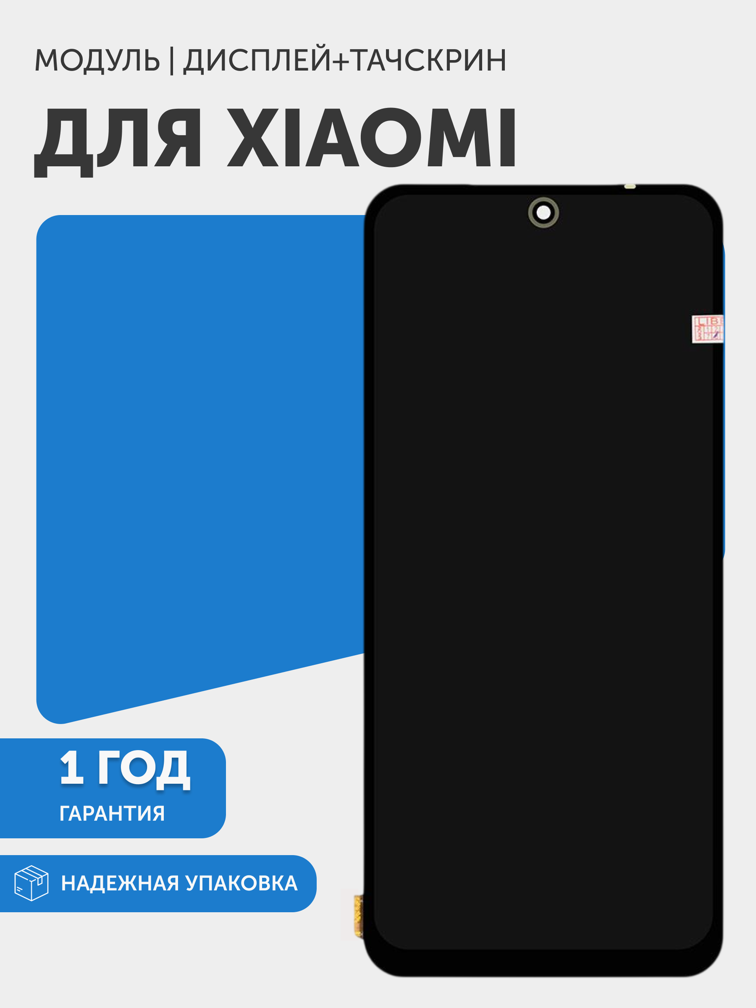 Дисплей для Xiaomi Redmi Note 11/11S 4G/POCO M4 Pro 4G с тачскрином OLED, черный 100% OR