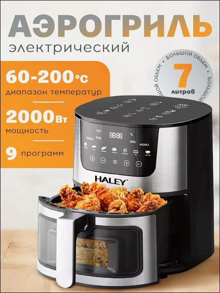 Аэрогриль Lampus_113, черный, серый металлик