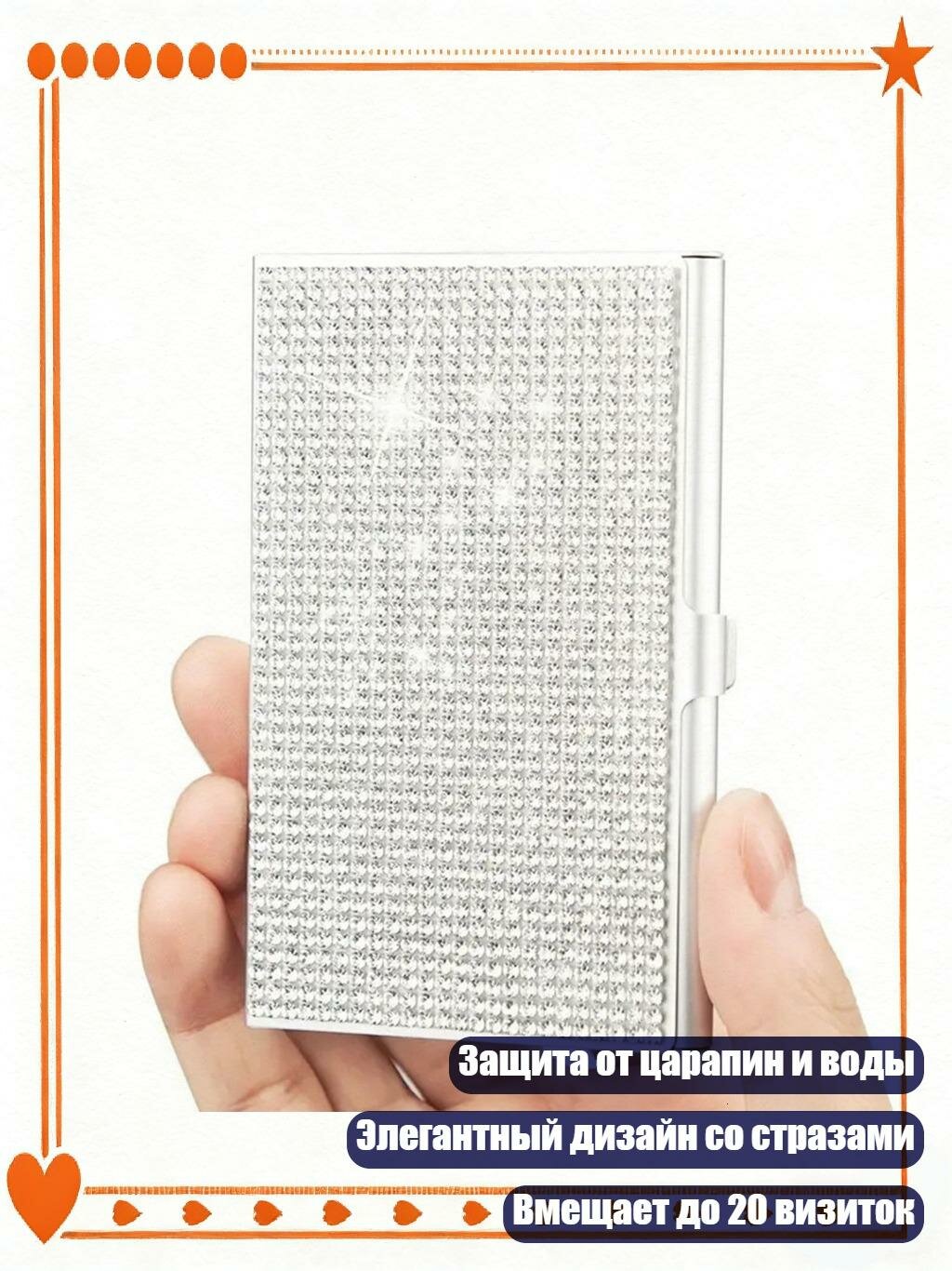 Металлический держатель для визиток, Белый