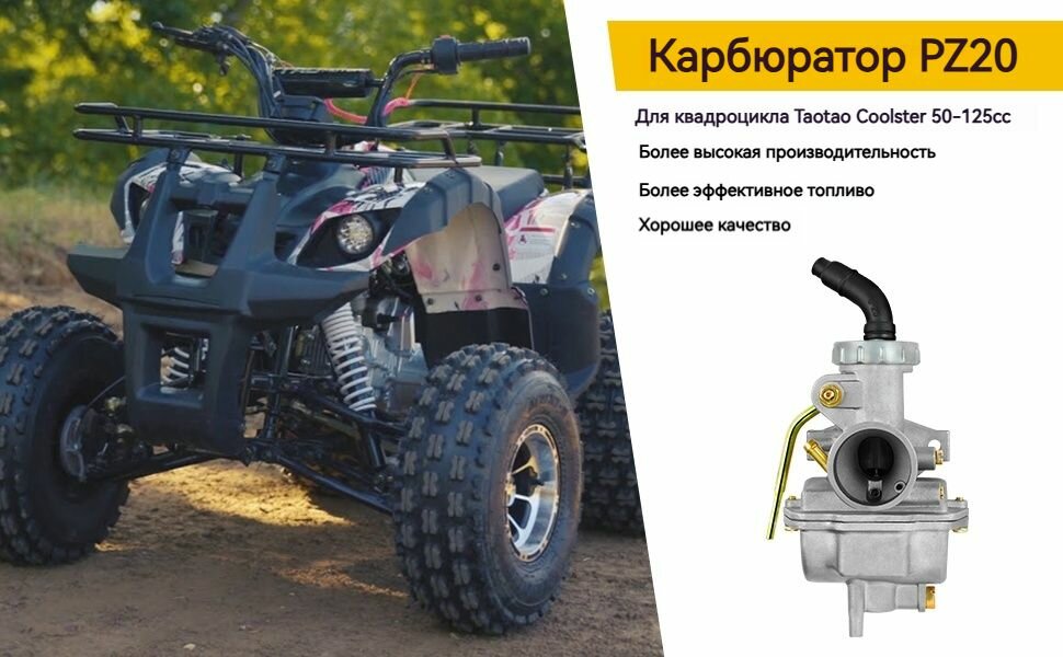 Карбюратор PZ20 для Coolster 125cc TaoTao ATA125 NST SunL двигатель Kazuma Baja Loncin объемом 50 куб. см 70 куб. см 90 куб. см 110 куб. см 125 куб. см SSR для питстеров и картингов Carb ATV Quad
