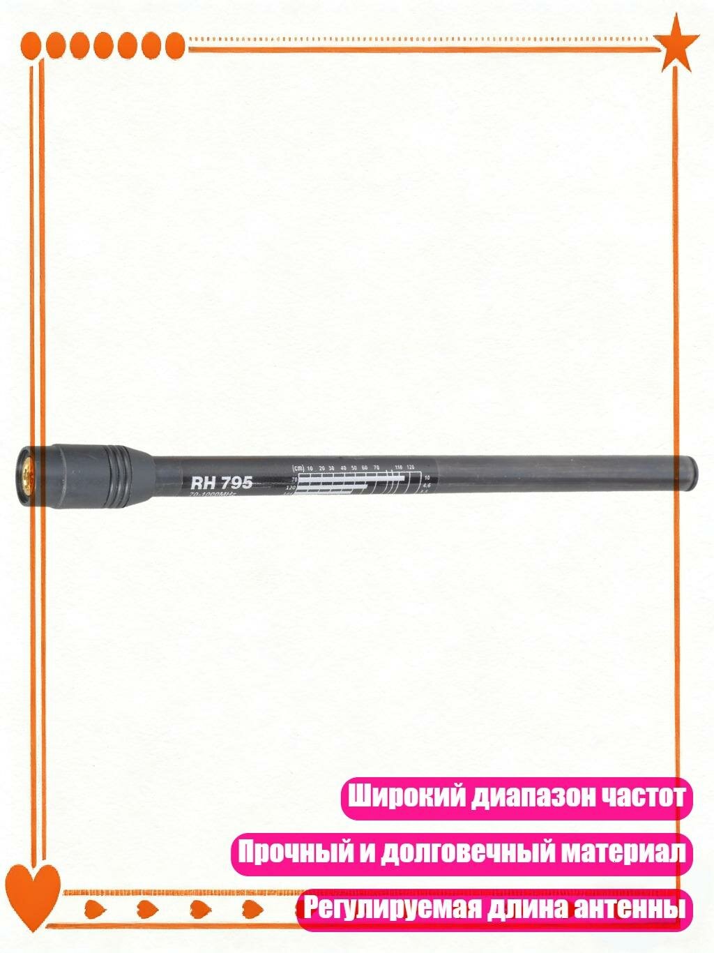 Телескопическая антенна 70-1000 МГц для раций