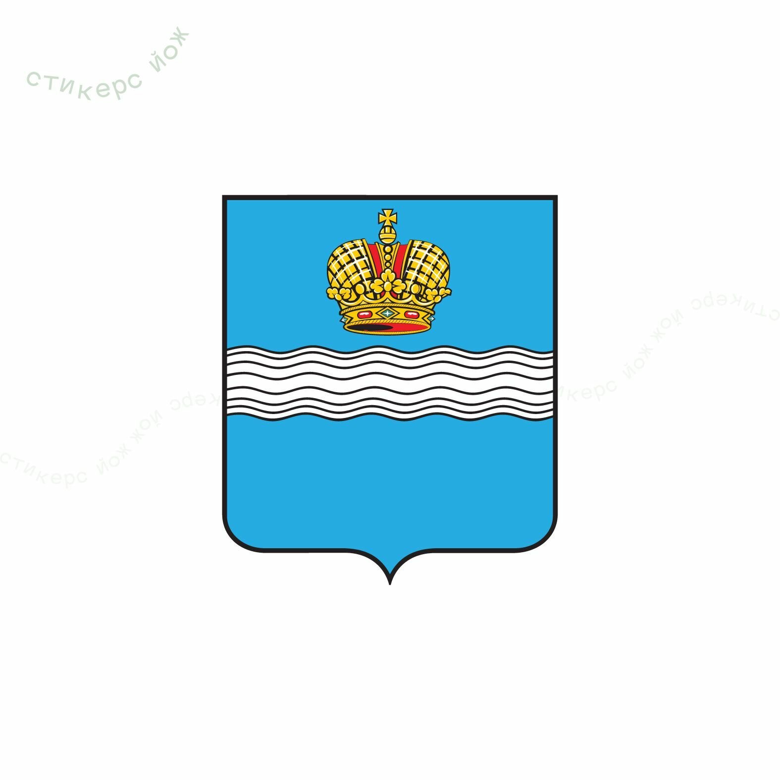 Наклейка "Герб Калуги" 10х8 см