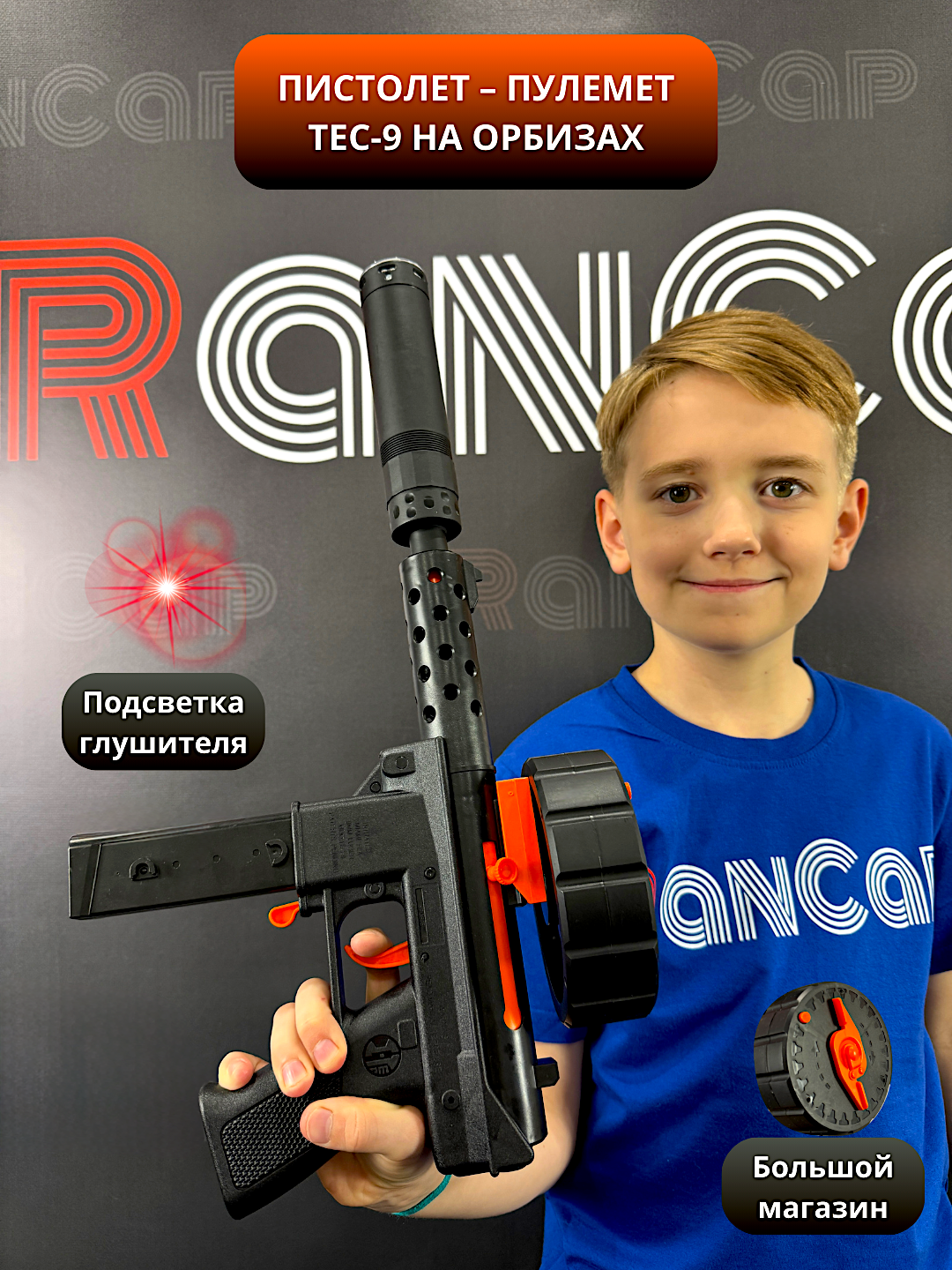 Детский пистолет на орбизах с аккумулятором Tec‑9 — орбибольный автомат с подсветкой глушителя 8 цветов
