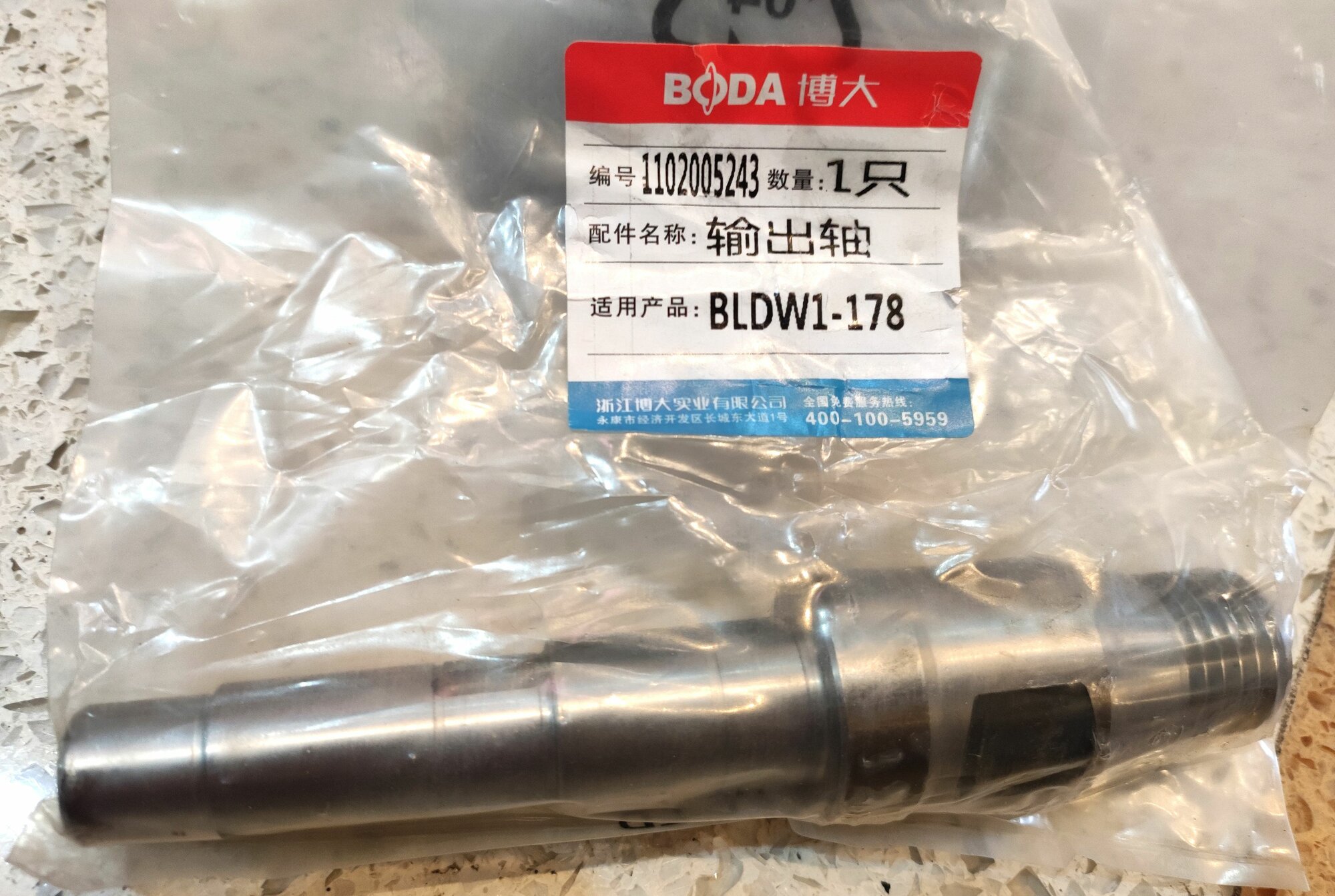 Выходной вал дрели Boda-178