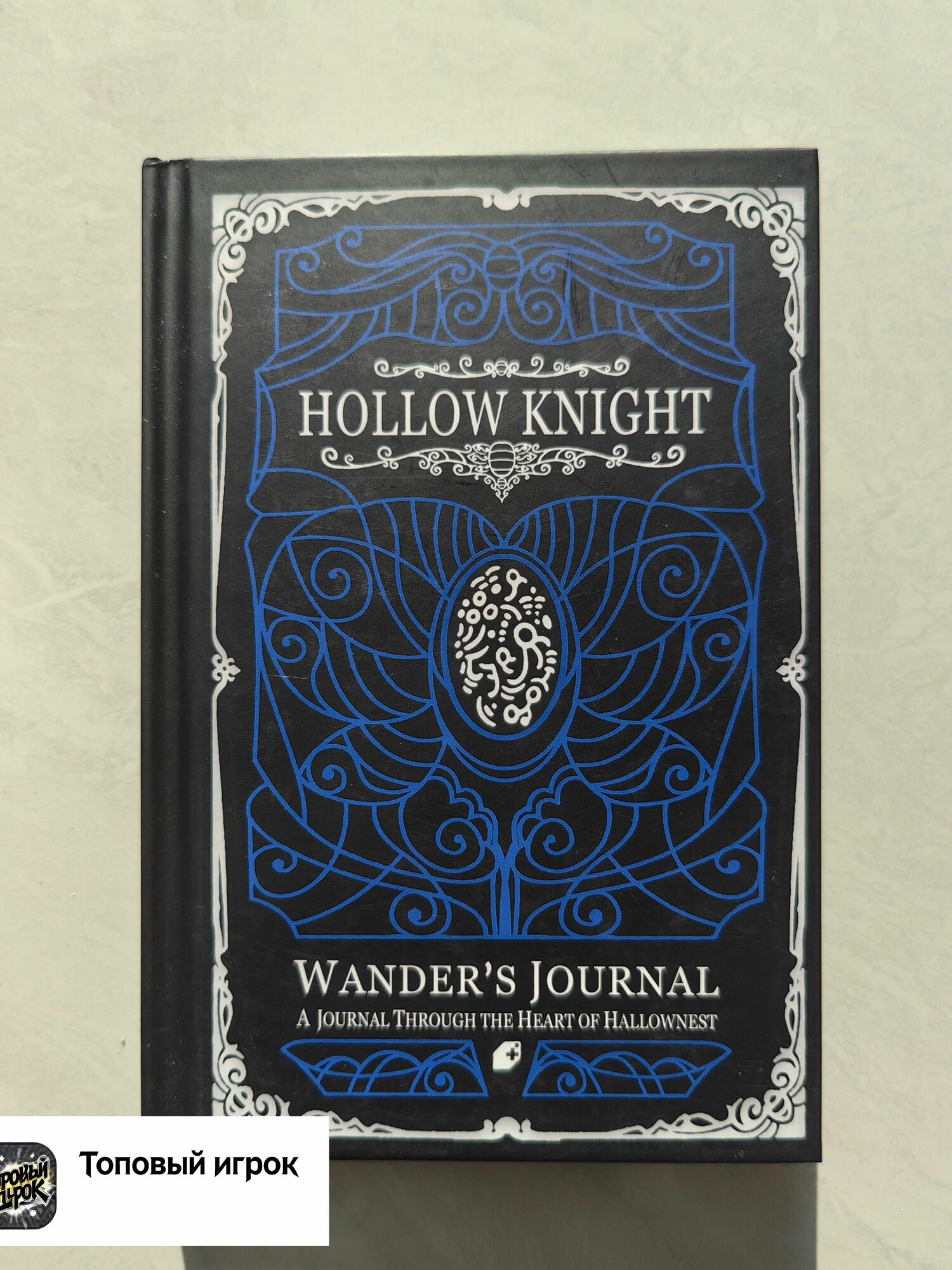 Артбук PIE Books "Блуждающие заметки", по Hollow Knight, 512 стр