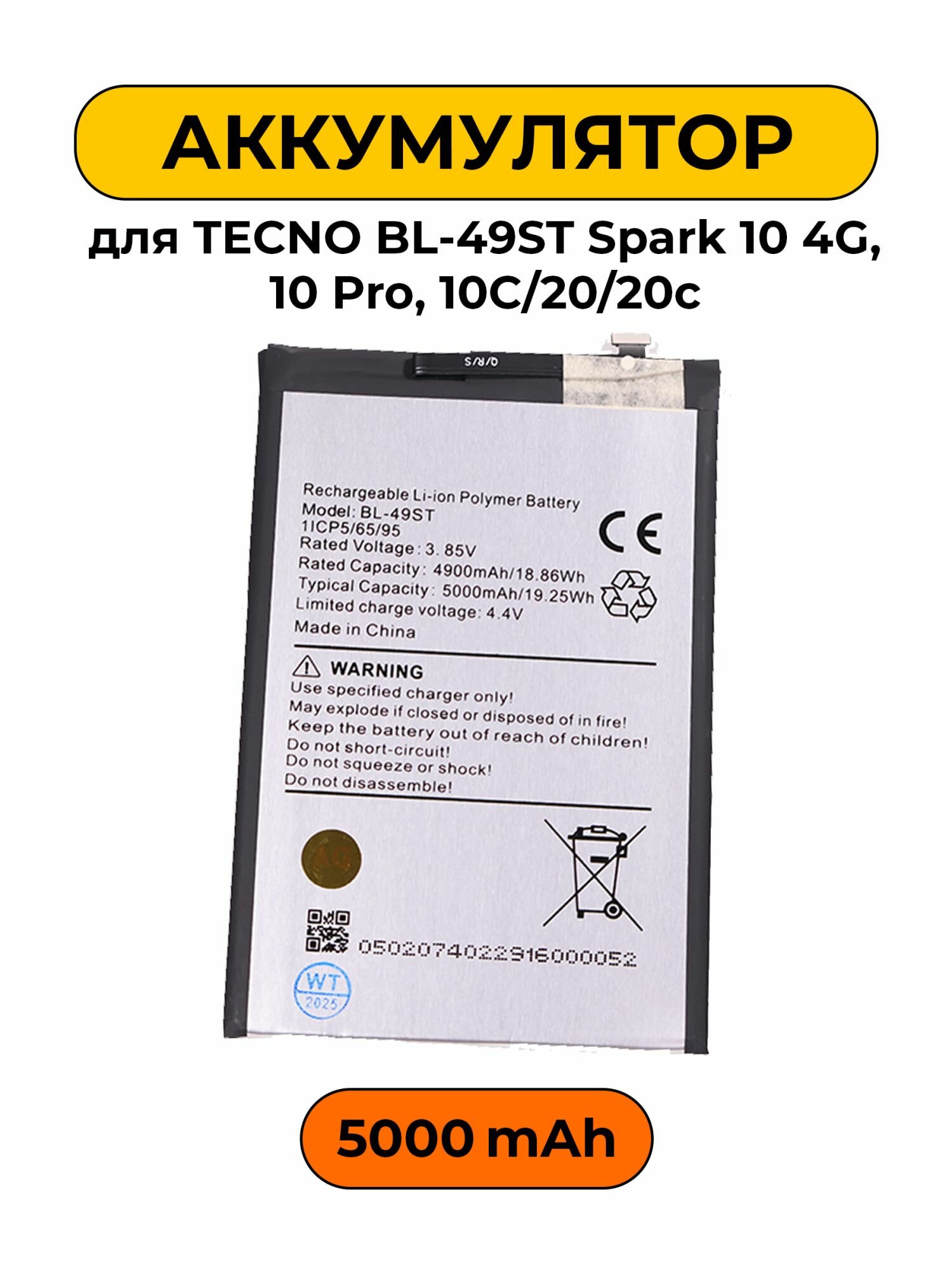 Аккумулятор для TECNO BL-49ST Spark 10 4G, 10 Pro, 10C/20/20c 5000 мАч