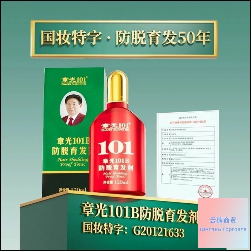 Тоник Zhangguang Fabao Zhangguang, против выпадения, для всех типов волос, 120мл