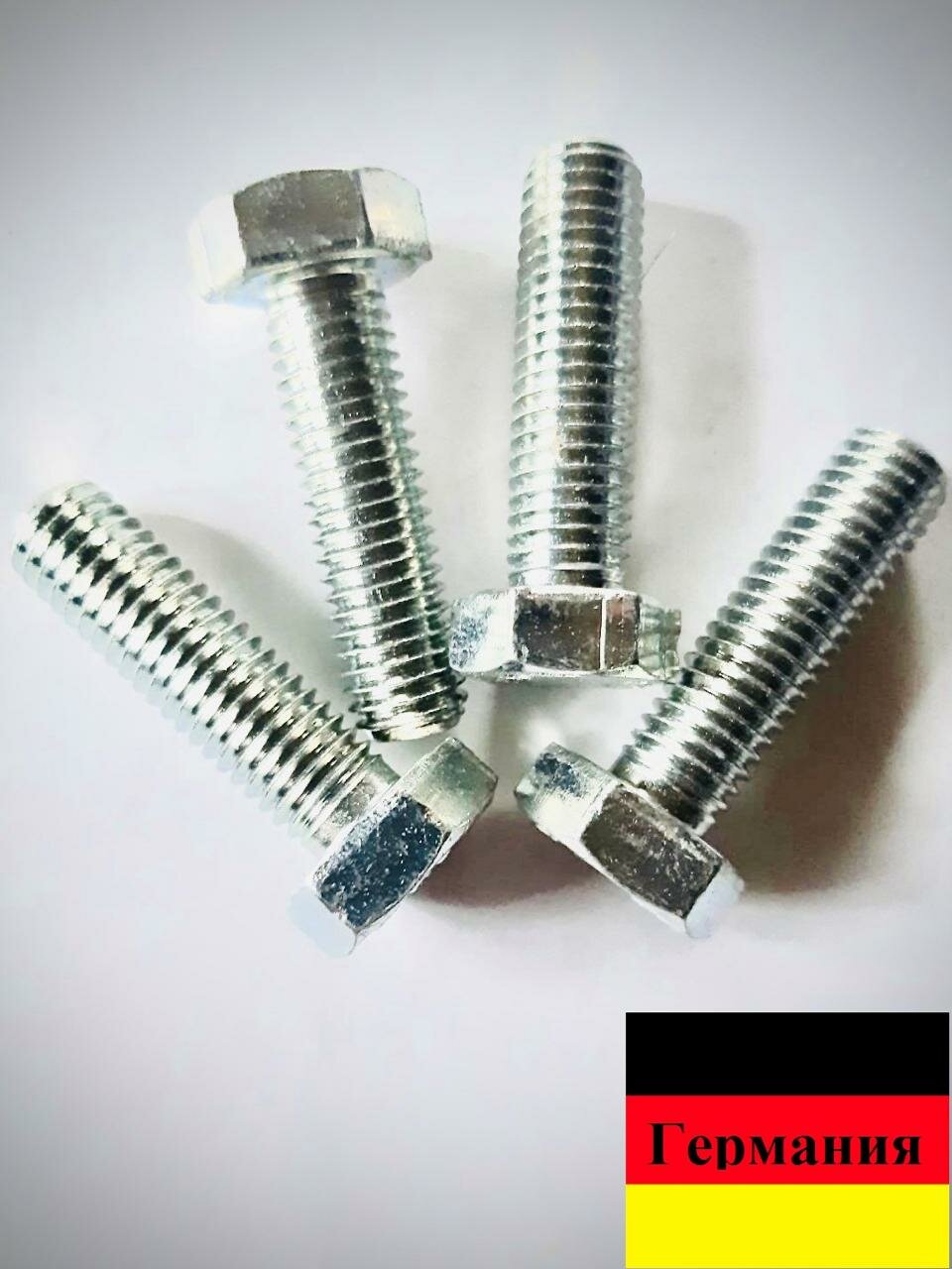 Болт DIN 933 М6х16 оц. ст, кл. пр. 5.8, Wurth. 20 шт. Германия