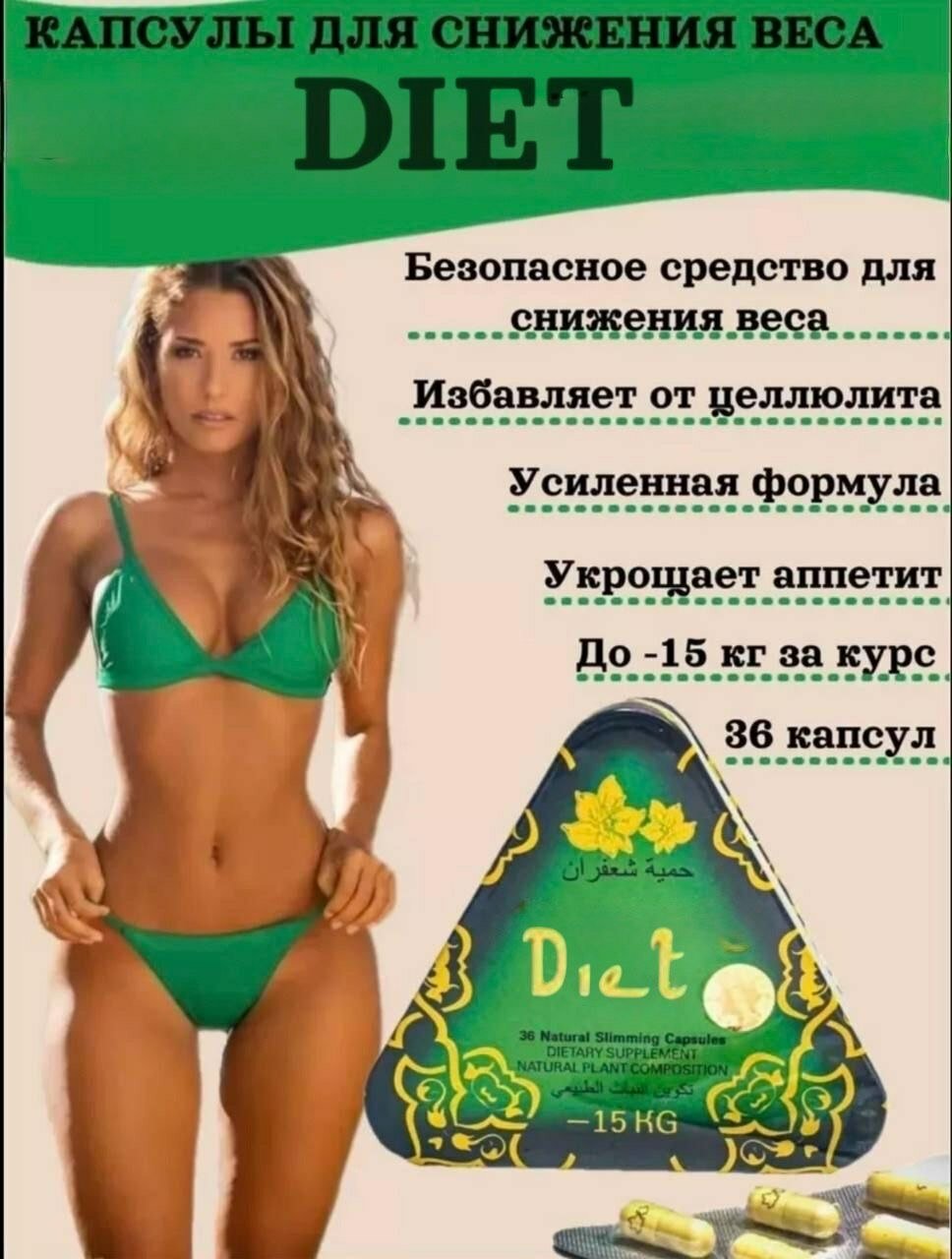 Таблетки для похудения Куаймый - эффективный жиросжигатель