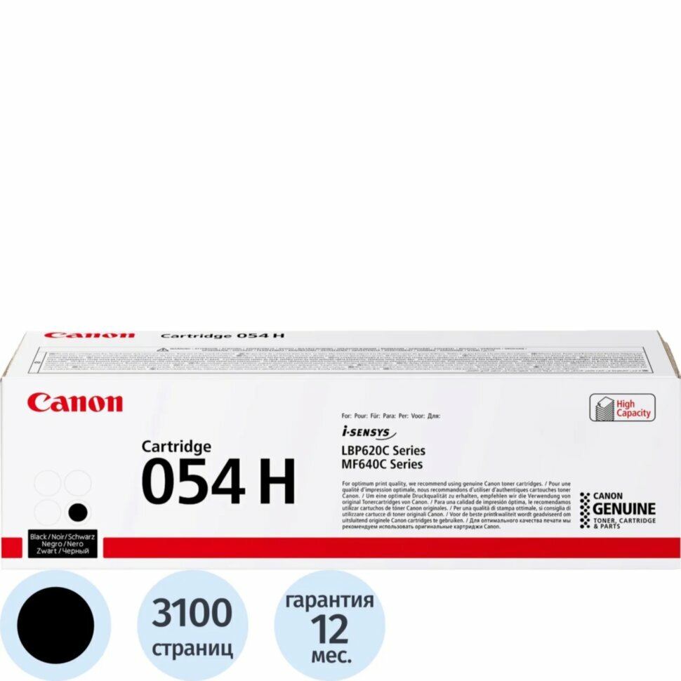 Картридж лазерный Canon 054 H BK 3028C002 чер. пов. емк. для MF645Cx, 1054930