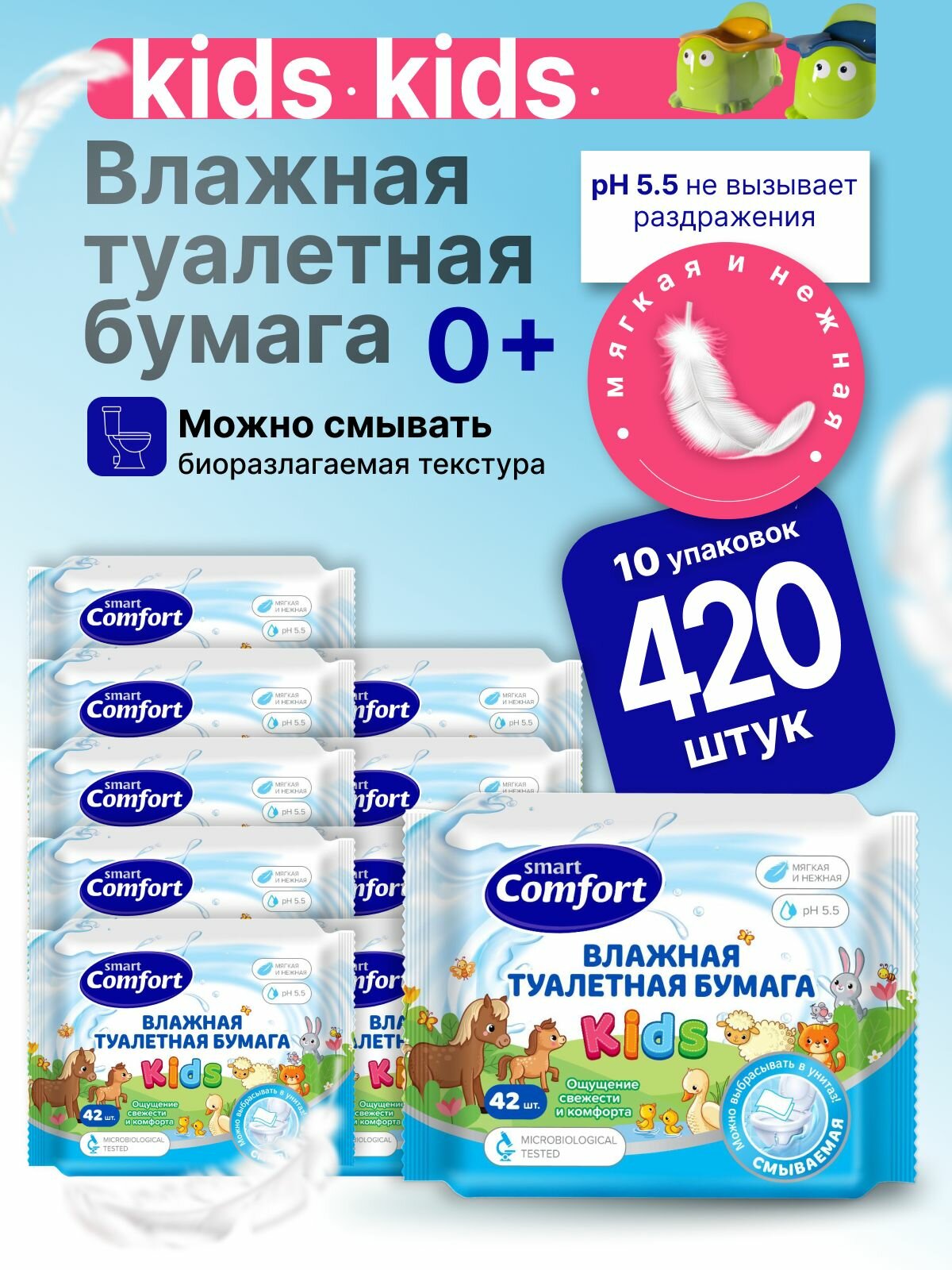 Туалетная бумага влажная смываемая детская 10 уп. х 42 шт Comfort с экстрактом ромашки для интимной гигиены влажная туалетная бумага смываемая детская бумага с ромашкой для интимной гигиены