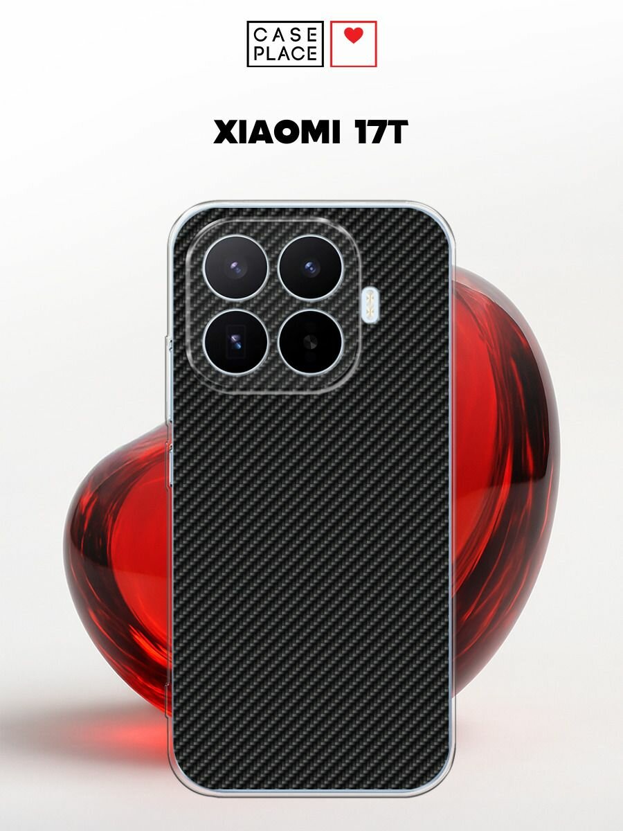 Силиконовый чехол на Xiaomi 17T / Сяоми 17T с принтом Черный карбон