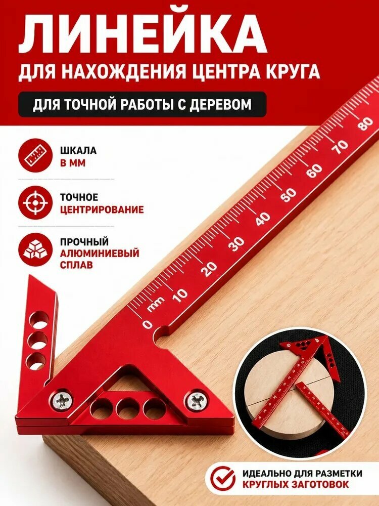 Линейка, угольник строительный 145мм, Металл