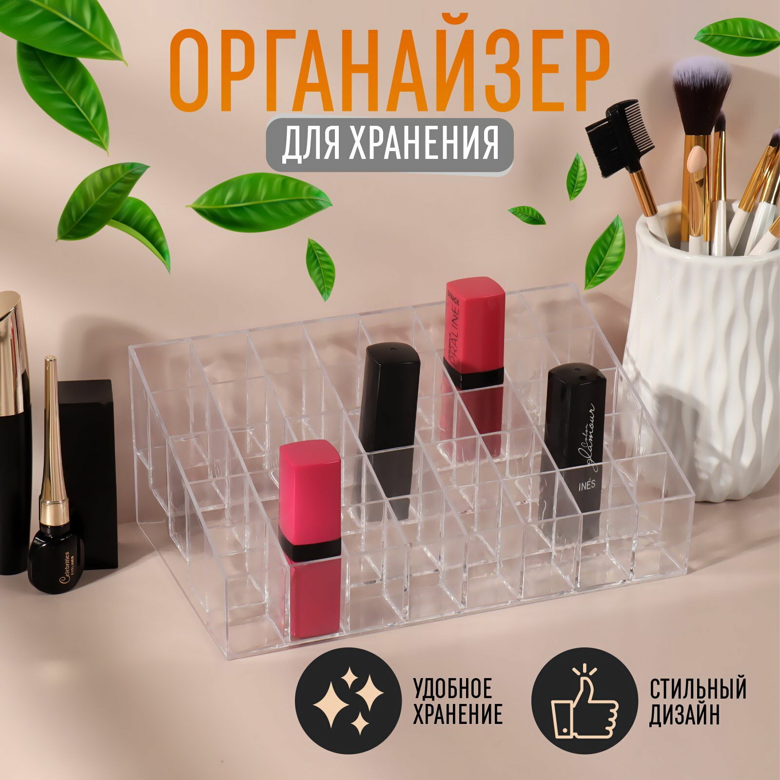 Органайзер для хранения косметики, 40 секций, 20x12x8 см, прозрачный