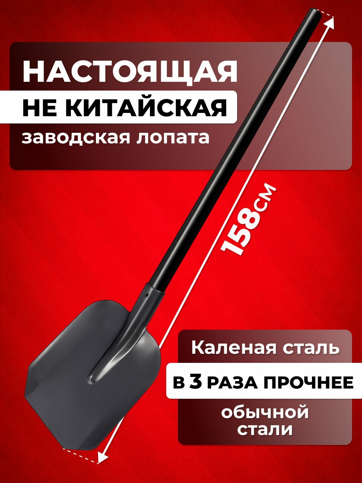 Лопата совковая заводская российская с черенком