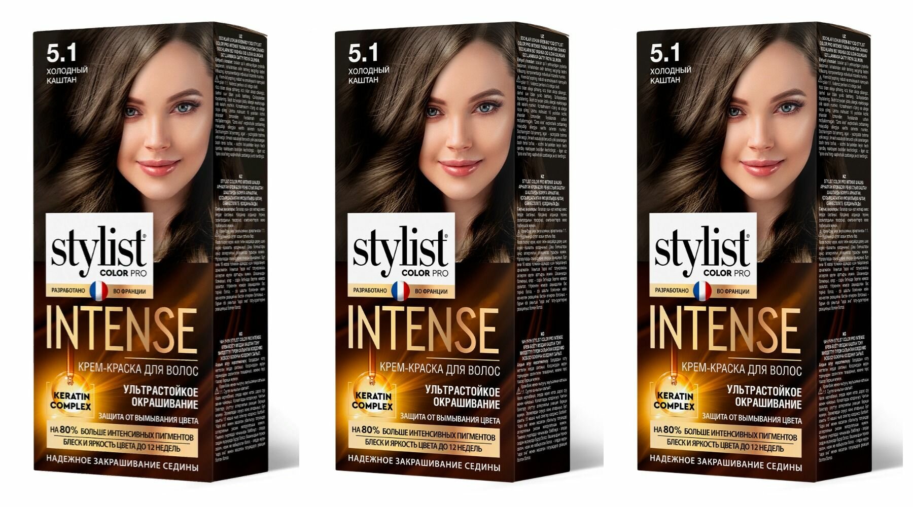 Stylist Color Pro Крем-краска для волос Гиалуроновая, тон 5.1 Холодный каштан, 115 мл, 3 шт.