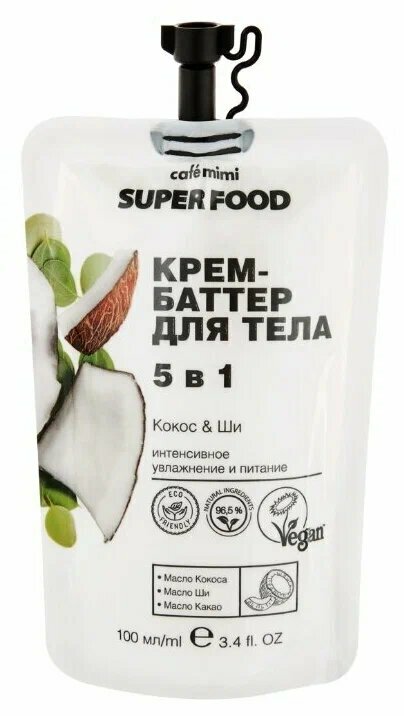 Крем-баттер для тела Cafe Mimi 5в1 Кокос и Ши, 100 мл, 3 шт